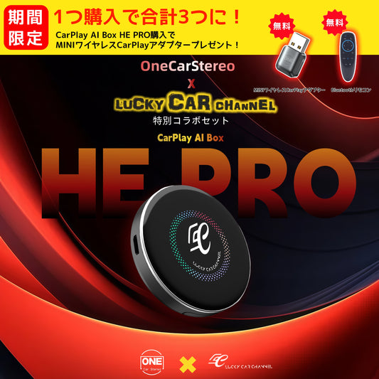 BlackFriday Buy1 Get1 FREE – One Car Stereo